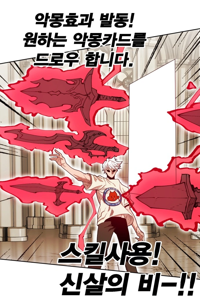 Nightmare Card - Rain of God Annihilation | Hardcore Leveling Warrior ...