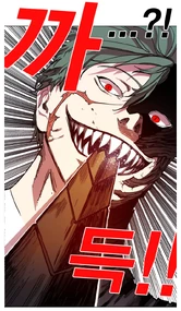 Dragon of Evil Heart Heater | Hardcore Leveling Warrior Wiki | Fandom