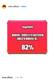 Hardcore Leveling Warrior Season 3: Earth Game | Hardcore Leveling ...