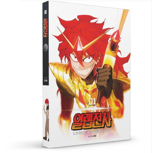 Hardcore Leveling Warrior (Comic Book) | Hardcore Leveling Warrior Wiki ...