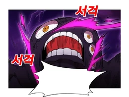 Shadow Slash | Hardcore Leveling Warrior Wiki | Fandom