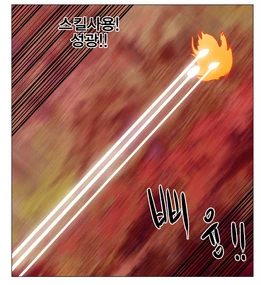 Attack Magic - Holy Light | Hardcore Leveling Warrior Wiki | Fandom