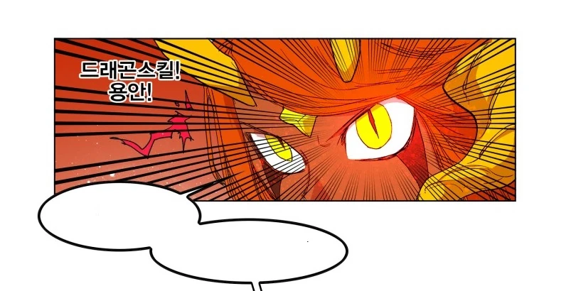 Dragon Skill - Dragon Eye | Hardcore Leveling Warrior Wiki | Fandom