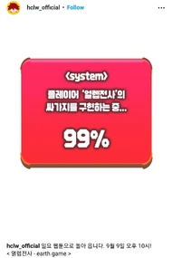 Hardcore Leveling Warrior Season 3: Earth Game | Hardcore Leveling ...