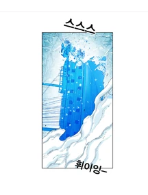 Set Sail! Santa Maria | Hardcore Leveling Warrior Wiki | Fandom