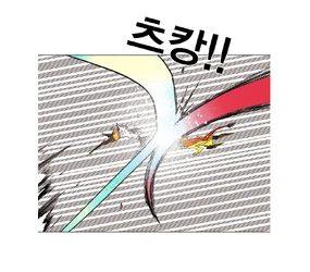 Dragon Skill - Dragon Fang | Hardcore Leveling Warrior Wiki | Fandom