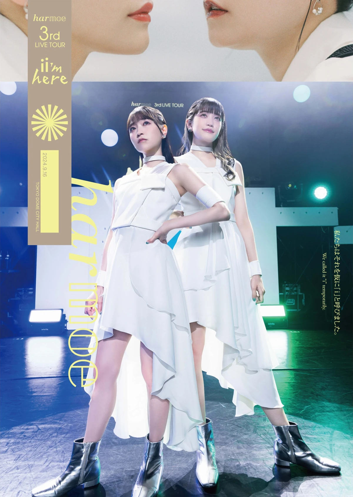 3rd LIVE TOUR "ii'm here" | Harmoe Wiki | Fandom