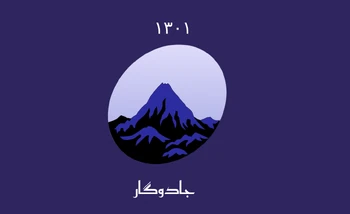 Jadogar County (AK) | Harry Potter Fanon Wiki | Fandom