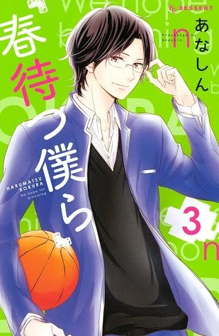Volume 3 | Haru Matsu Bokura Wiki | Fandom