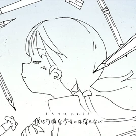 Boku wa Karen na Shoujo ni wa Narenai | Harumaki Gohan Wiki | Fandom