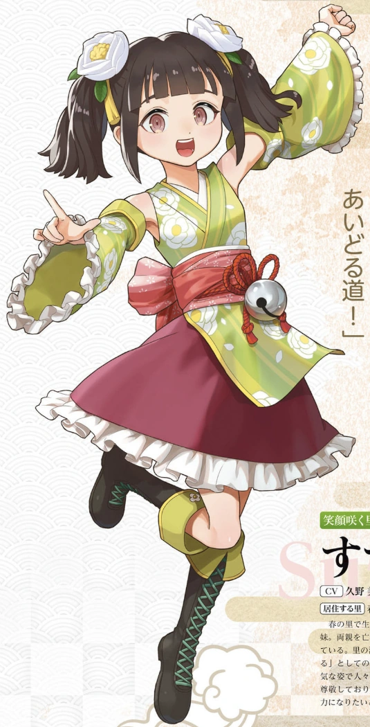 Suzu | Rune Factory Wiki | Fandom