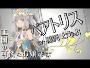 Beatrice | Rune Factory Wiki | Fandom