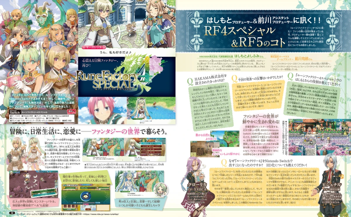 Nintendo DREAM | Rune Factory Wiki | Fandom