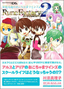 Aaron and Aria | Rune Factory Wiki | Fandom