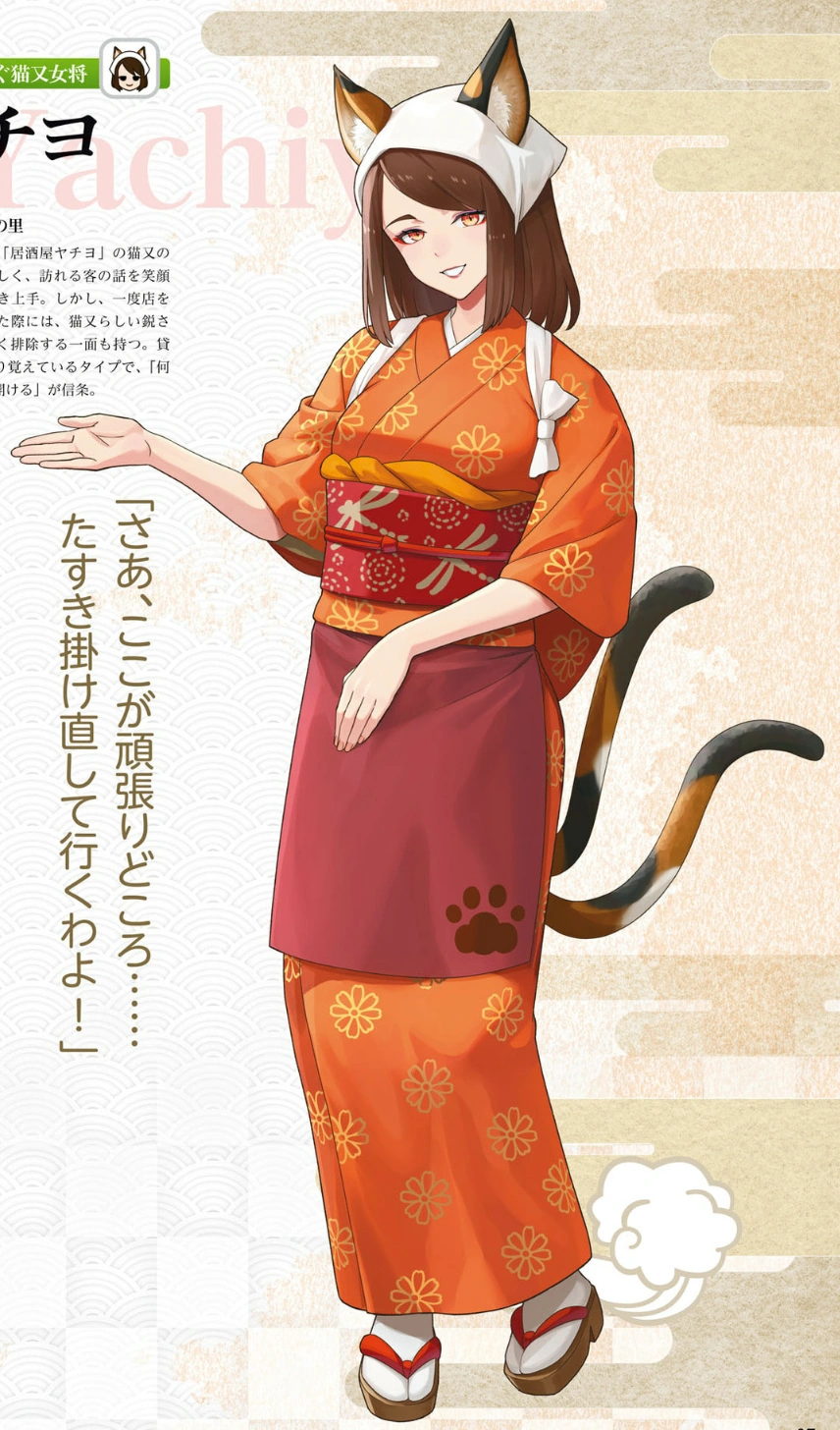 Yachiyo | Rune Factory Wiki | Fandom