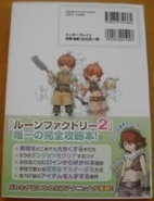 Aaron and Aria | Rune Factory Wiki | Fandom