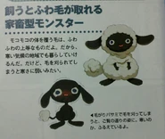 Wooly | Rune Factory Wiki | Fandom