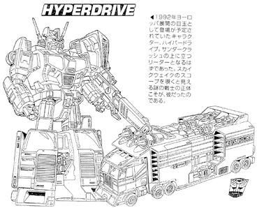 Hyperdrive (Turbomaster) | Hasbro Fan-Fic Spectacular Wiki | Fandom