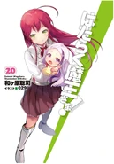 Alas Ramus/Image Gallery | Hataraku Maou-sama! Wiki | Fandom