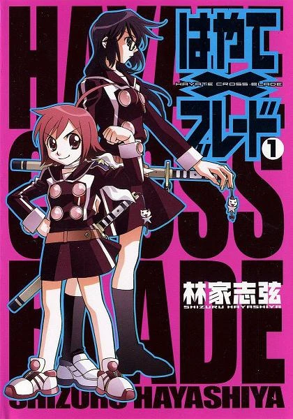 Hayate X Blade (first series) | Hayate X Blade Wiki | Fandom