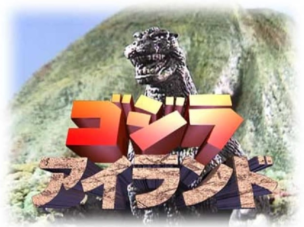Godzilla Island Headhunters Holosuite Wiki Fandom
