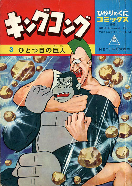 King Kong Programs Headhunters Holosuite Wiki Fandom