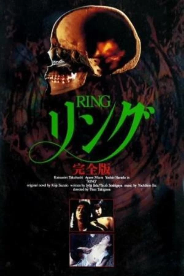 Ringu: Kanzenban | Headhunter's Horror House Wiki | Fandom