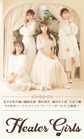 Healer Girls | Healer Girl Wiki | Fandom