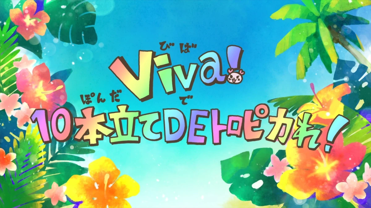 HSTPCR33 | Healing♡Startto☆Pretty Cure Wiki | Fandom