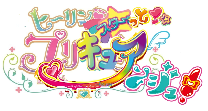 Healing♡Startto!☆Pretty Cure~Rouge! | Healing♡Startto☆Pretty Cure Wiki ...