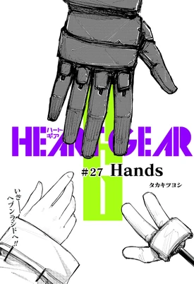 Chapter 27 | Heart Gear Wiki | Fandom