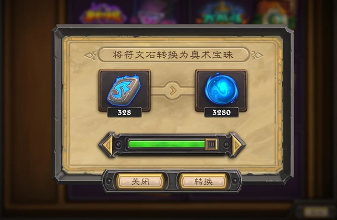 Arcane Orb - Hearthstone Wiki