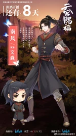 Nan Feng/Gallery | Heaven Officials Blessing Wiki | Fandom