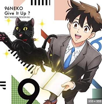 Give It Up? | Heaven's Design Team Wiki | Fandom