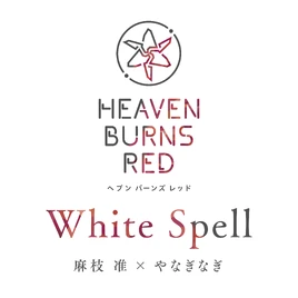 White Spell | Heaven Burns Red Wiki | Fandom