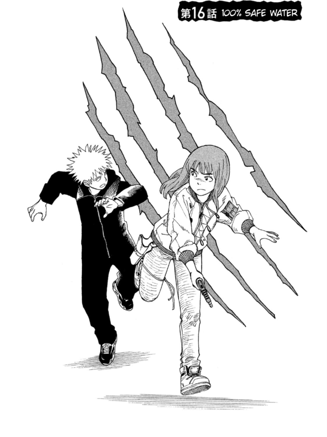 Chapter 16 | Heavenly Delusion Wiki | Fandom