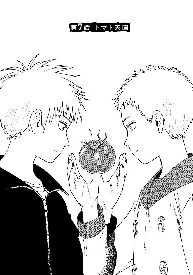 Chapter 7 | Heavenly Delusion Wiki | Fandom