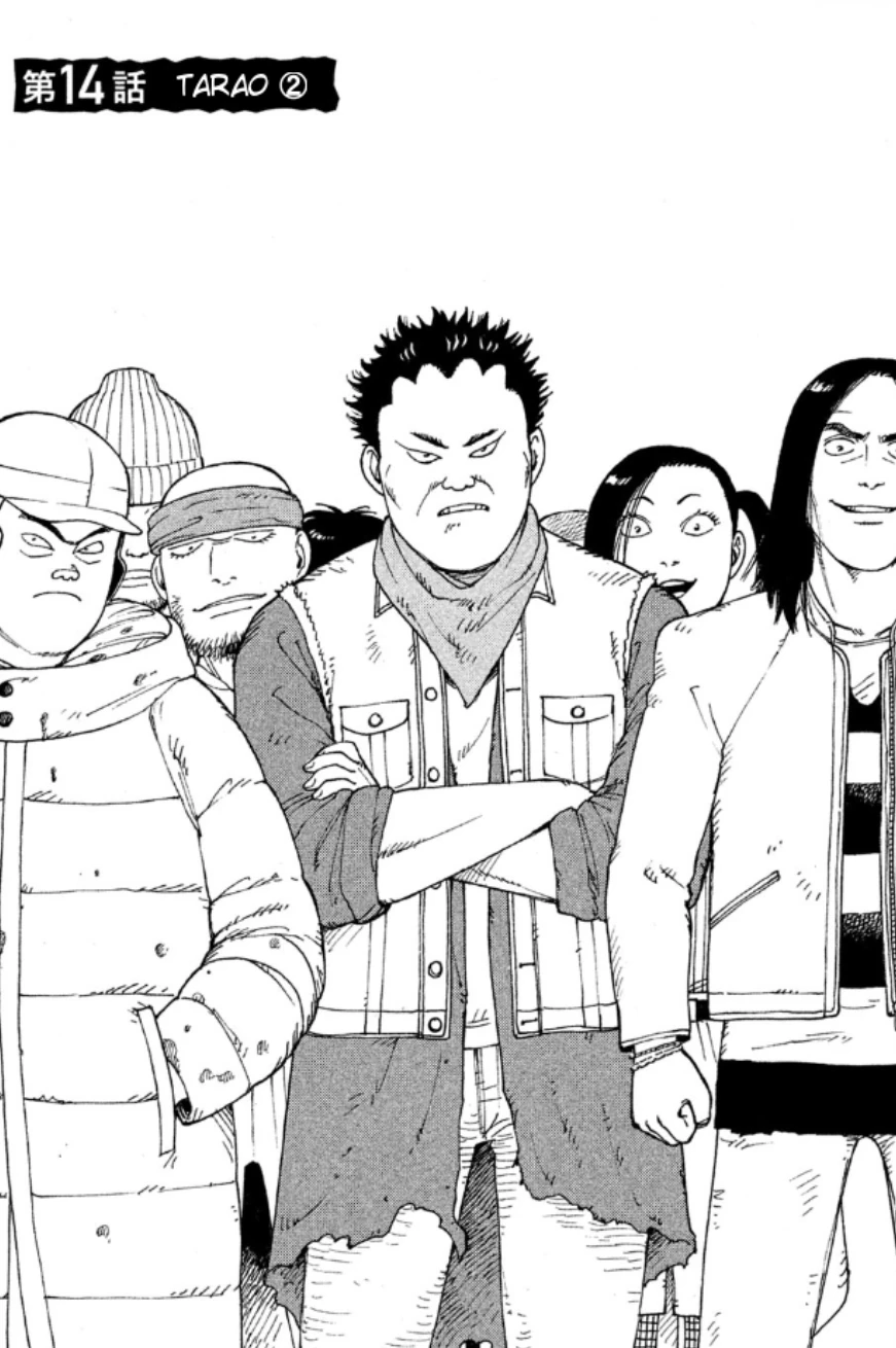 Chapter 14 | Heavenly Delusion Wiki | Fandom