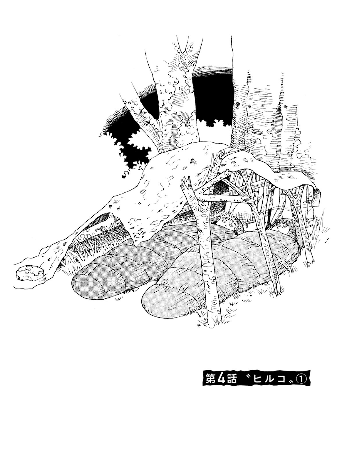 Chapter 4 | Heavenly Delusion Wiki | Fandom