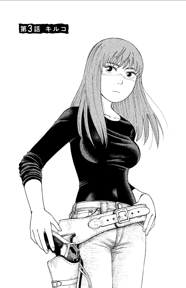 Chapter 3 | Heavenly Delusion Wiki | Fandom