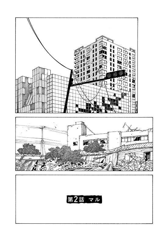 Chapter 2 | Heavenly Delusion Wiki | Fandom