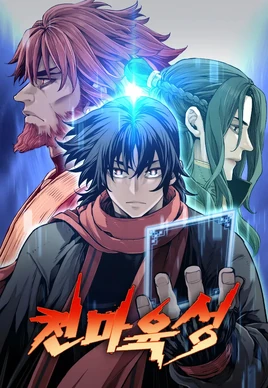 Murim RPG Simulation | Heavenly Demon Cultivation Simulation Wiki | Fandom