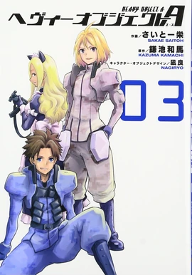 Heavy Object A Manga Volume 03 | Heavy Object Wiki | Fandom