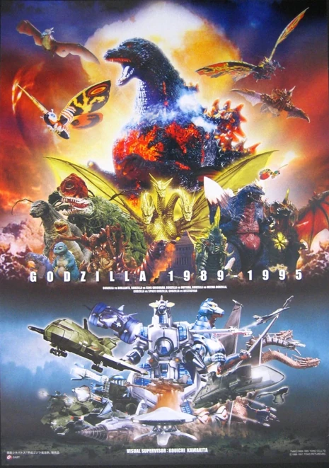 Category:Heisei Godzilla Wiki | Heisei Godzilla Wiki | Fandom