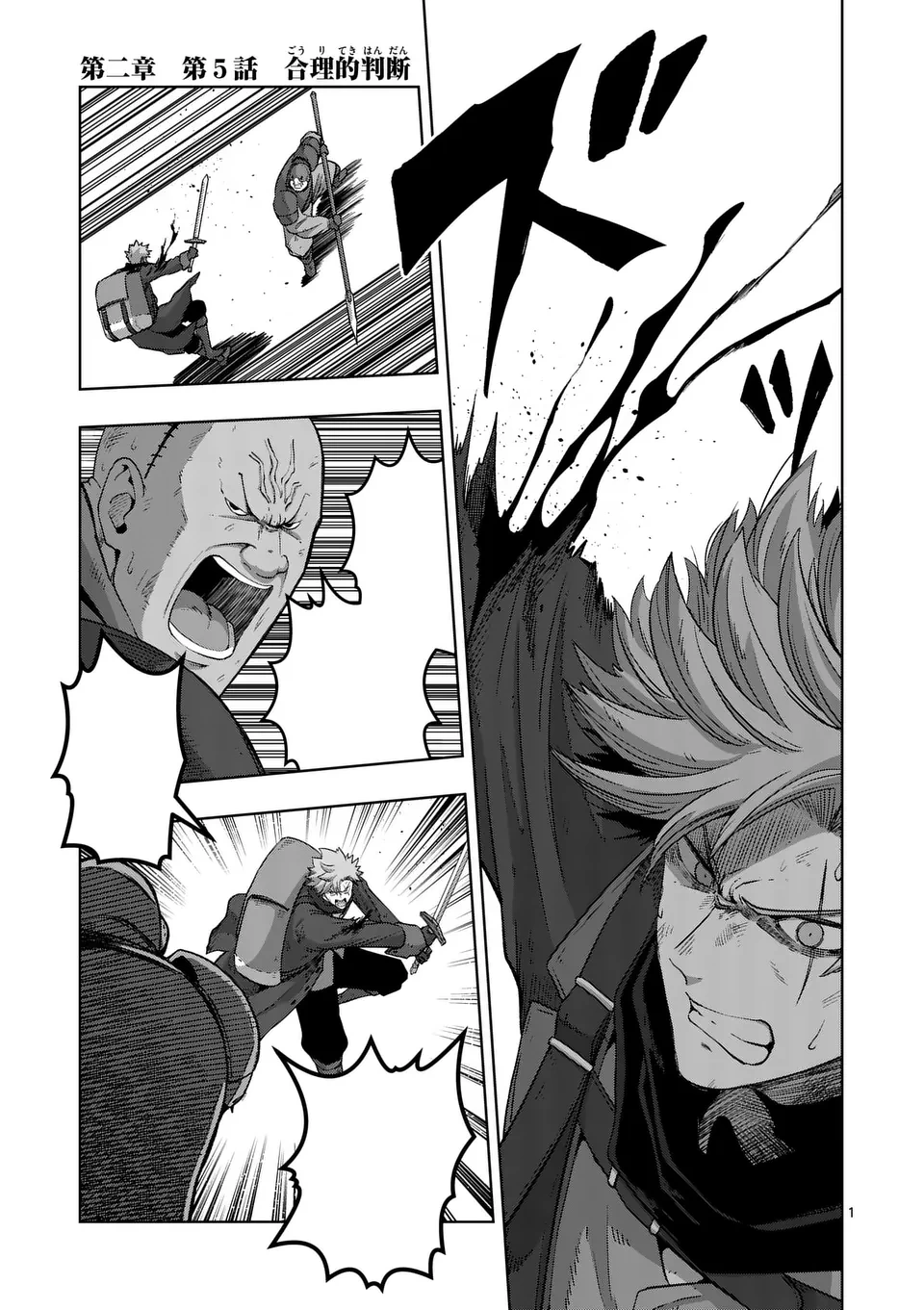 Chapter 59 (Volundio) | Helck Wikia | Fandom