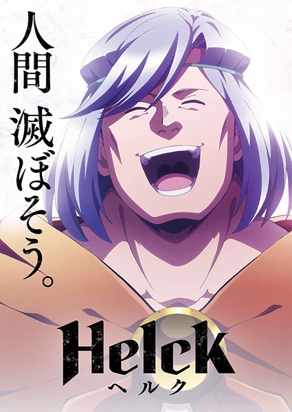 Helck (Anime) | Helck Wikia | Fandom
