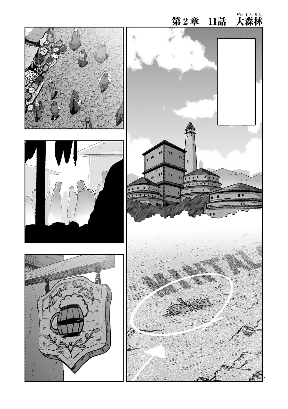 Chapter 65 (Volundio) | Helck Wikia | Fandom