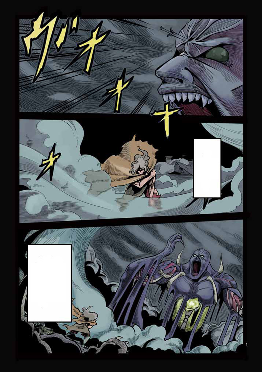 Chapter 1 | Helck Wikia | Fandom