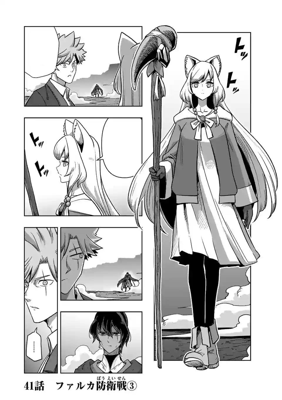 Chapter 41 (Volundio) | Helck Wikia | Fandom