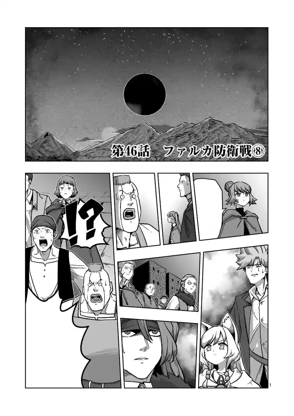 Chapter 46 (Volundio) | Helck Wikia | Fandom